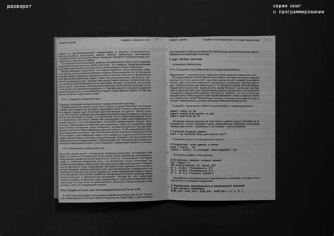 Python Programming On Behance