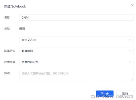 controlnet模型训练 controlnet训练 csdn博客