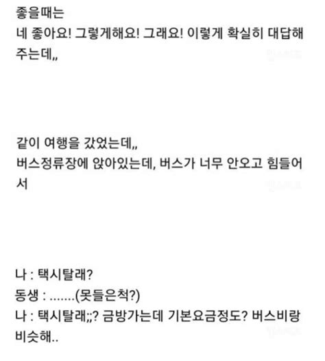 주위에 한명씩은 있다는 대답 안하는 사람 인스티즈instiz 이슈 카테고리