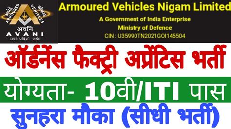 Machine Tool Prototype Factory Apprentice Recruitment 2022 Iti Education