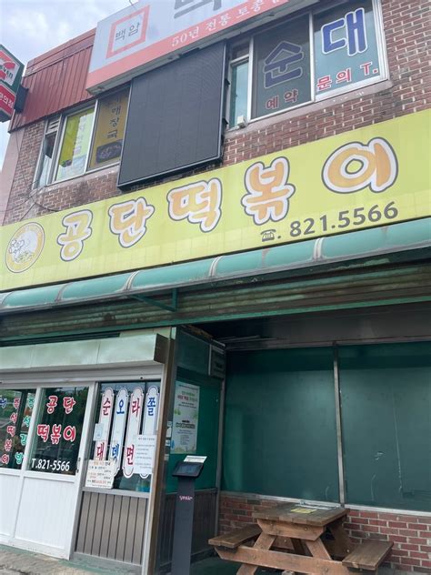 공단 떡볶이 땅콩님의 좋음 포스트 2022 7 23