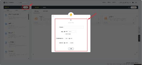 设备接入准备工作以及向导 Gizwits