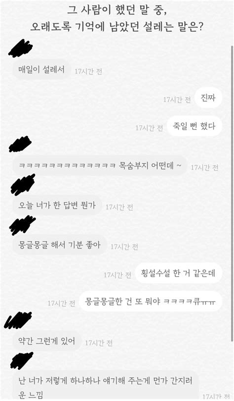 부랄친구랑 사귀게 됐다는 글 2탄 대화 내용 모음… 속닥