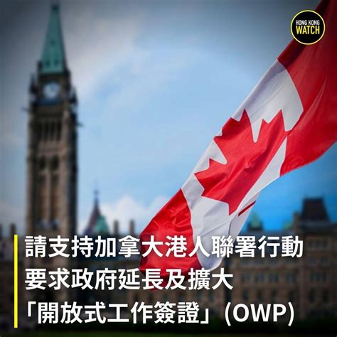 聯署爭取延長及擴大加拿大救生艇計劃 Lihkg 討論區