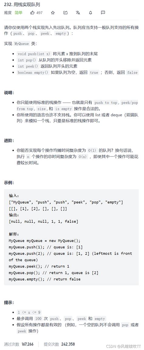 【数据结构】栈和队列oj练习栈和队列相互实现循环队列实现oj 循环队列 Csdn博客
