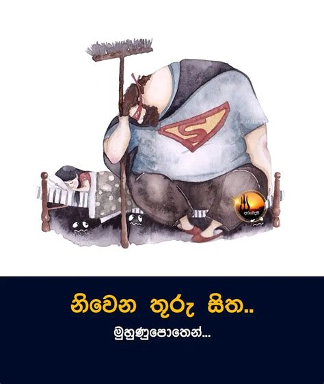 දුව ට මතකද මෙතන බිත්තියෙ ඇන්ද සිතුවම් පොඩි දොහේ අඟුරු පැන්සල් පාට කාබන්