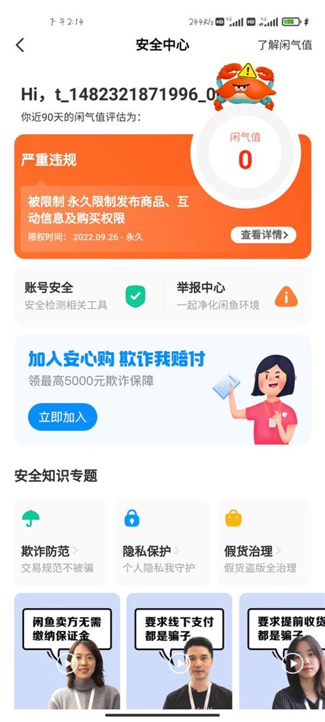 Soap On Twitter 挺无语的，什么都没干就被封号了，我26号被封今天才知道，我26号就没上过海鲜市场，它判定我发布什么违规信息
