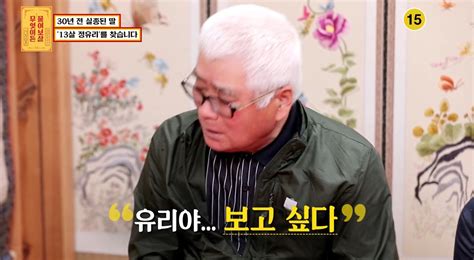 우리 딸이 너무 보고싶다 30년 전 사라진 친딸 찾는 의뢰인 부부 사연 눈물 무엇이든 물어보살