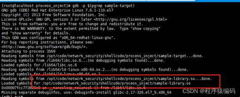 将shllcode注入linux中正在运行的进程（c c 代码实现） linux shellcode 注入 csdn博客