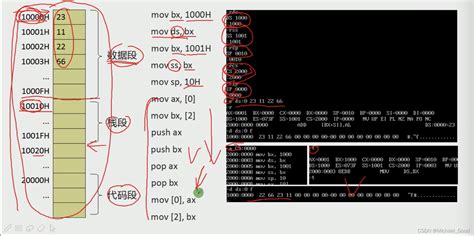 【汇编语言】关于“段”的总结汇编语言使用数据段 Csdn博客