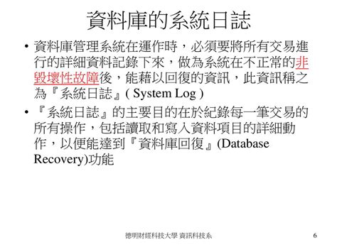 補充 資料庫伺服器的運作 ppt download