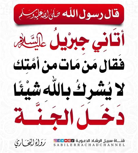 Pin On أحاديث الرسول صلى الله عليه وسلم Islamic Messages Islam Beliefs Old Paper Background