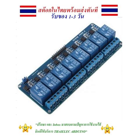 Relay Module V Channel Isolation Control Relay Module Shield V A Shopee Thailand