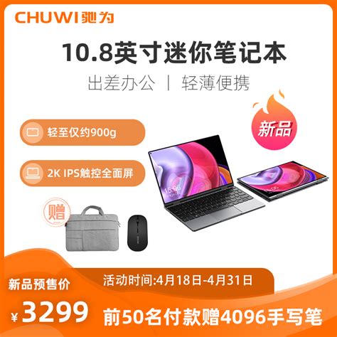 Chuwi驰为 Minibook X 10 8寸迷你笔记本平板二合一win10 掌上电脑口袋超轻薄便携办公出差炒股电脑2022新品 驰为旗舰店