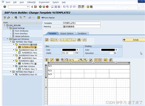 SMARTFORMS表单 上传下载 CSDN博客