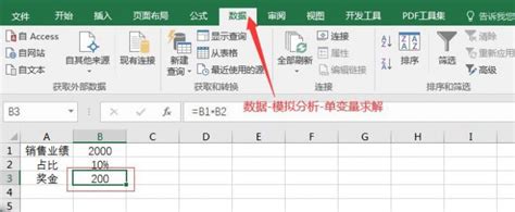 Excel单变量求解在哪 Excel单变量求解怎么用 Microsoft 365 中文网