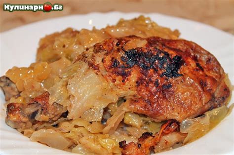 Рецепта за пиле с кисело зеле на фурна кулинарнобг
