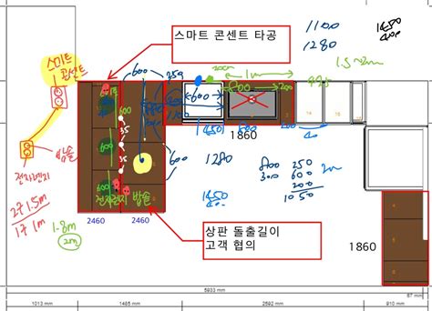 전기 공사 준비와 1차 전기 공사