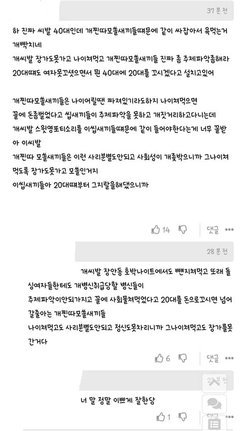 스윗한 영포티들 때문에 너무나 화가 난 사람 볼텍스 게이밍