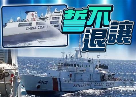 中方：菲執意闖仁愛礁 不得不作必要反應｜即時新聞｜國際｜oncc東網