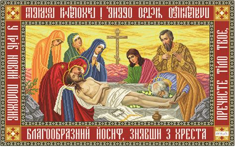 Свята Плащаниця Ісуса Христа 3 у