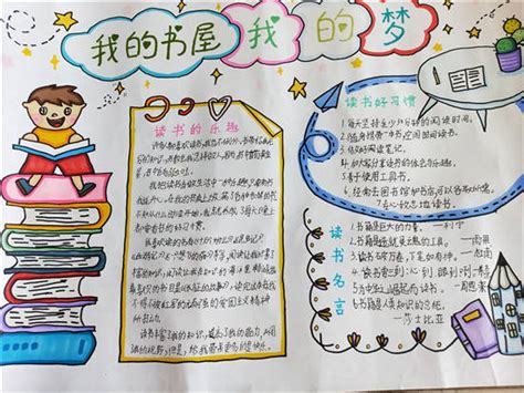 徜徉书屋 徜徉梦海安白甸镇中心小学开展我的书屋 我的梦阅读实践活动 农家