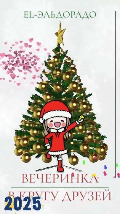 Вечеринка В кругу друзей Youtube