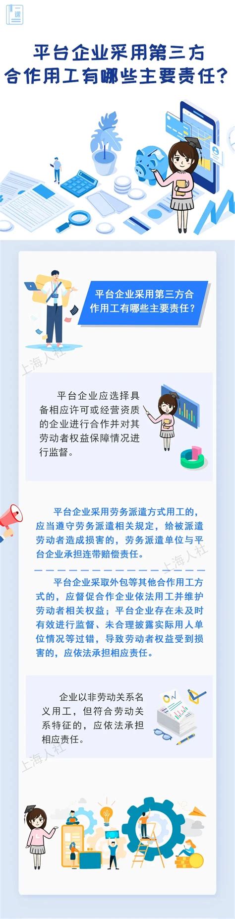 新就业形态劳动者权益如何保障？来看解答→