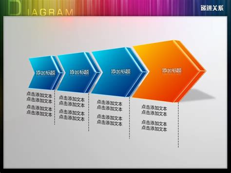 递进箭头 渐进头 递进 第12页 大山谷图库