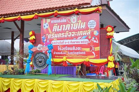 ตำนานบทใหม่ ภาพถ่ายงานกีฬาสีโรงเรียน งานนี้คนโฟกัสผิดจุดซะแล้ว