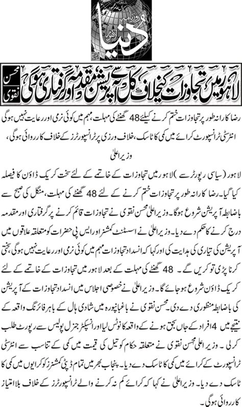 Roznama Dunya Lahore Edition 18 December 2023 News Detail Id 7048233