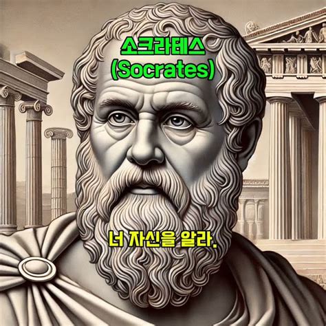 고대 그리스 철학자 소크라테스가 말했다 Youtube