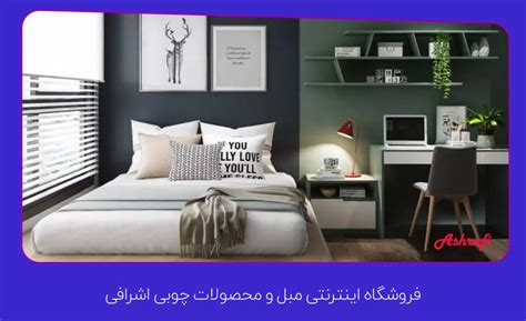 همه چیز درباره چیدمان اتاق‌خواب نوجوان مبل اشرافی