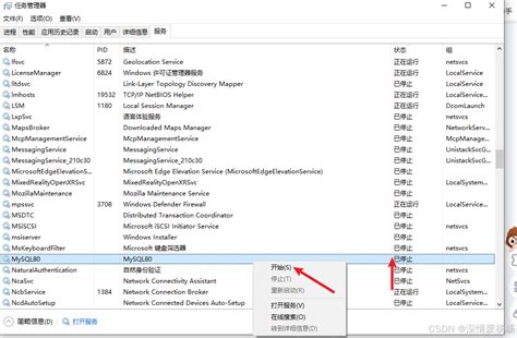 在启动数据库的时候报错2002 Can‘t Connect To Server On ‘localhost‘的错误的解决方式cant