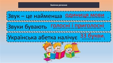Презентація до уроку Українська мова 2 клас Голосні звуки Позначення їх буквами до