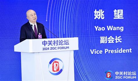 2024中关村论坛中国北欧可持续发展与创新论坛成功举办改革网