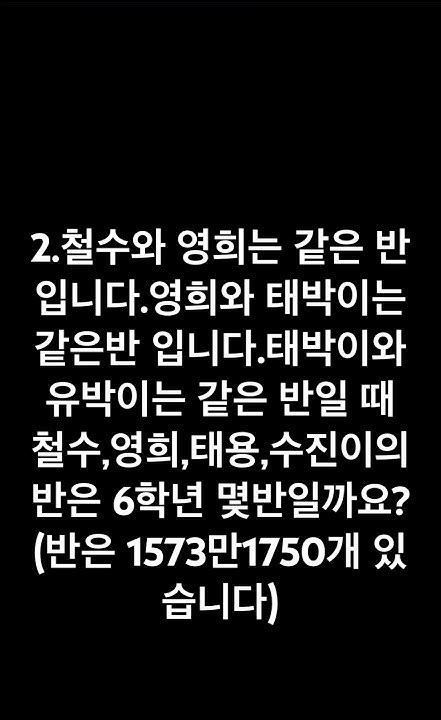 이 문제를 풀 수 있나요 Youtube