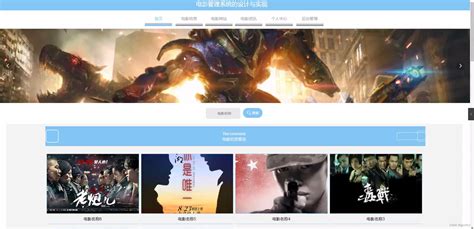 开题报告 Springboot电影管理系统的设计与实现83z0z计算机毕业设计电影管理系统的研究背景 Csdn博客