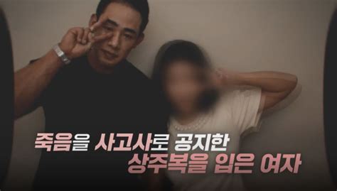 故 김웅서 사망 사건 재조명… 전 동거녀 저주의 유서 왜 삭제했나 [엑s 이슈] Zum 뉴스