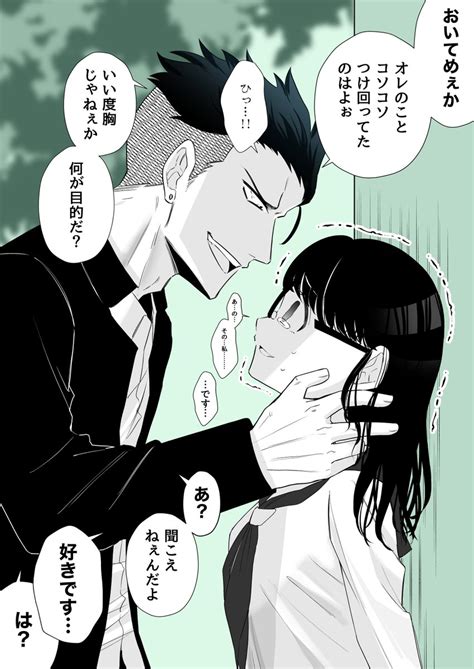しんちゃんコミトレ1 15E24a 4号館 on Twitter RT creamiyabi 0303 立場逆転カップル