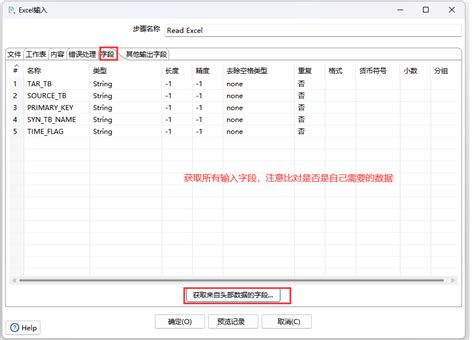 kettle实现数据库的增量同步 kettle 增量数据同步 csdn博客