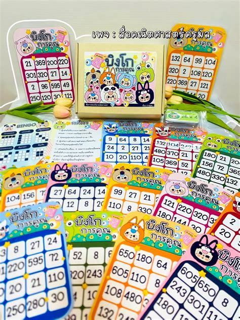 แจกใบงานคณิตศาสตร์ป5 การค้นหาใน Lemon8