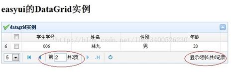 ssh结合easyui实现datagrid的分页显示 java教程 服务器之家