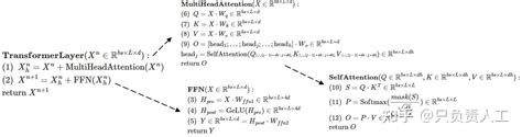 Transformer模型block内主要模块计算量flops 知乎