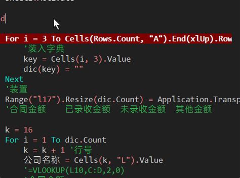 30分钟工作1秒完成 公司合同首付款按是否完成分列汇总 Excelvba字典加工作表函数 Vba永远的神 办公自动化技术分享