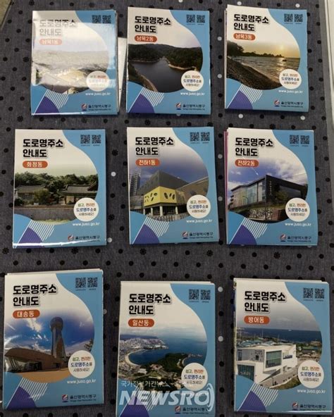 울산 동구청 행정동별 도로명주소 안내도 제작 뉴스로 울산 동구청 행정동별 도로명주소 안내도 제작 뉴스로