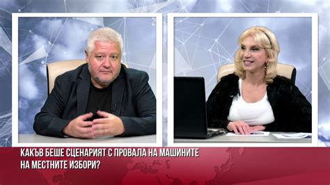 НЕДЯЛКО НЕДЯЛКОВ ПИК БОРИСОВ Е САМОУБИЕЦ ЗАД ВАНЯ НАДНИЧАТ ЗЛОВЕЩИ СЕНКИ ПЕЕВСКИ Е НОВИЯТ