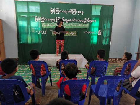 ကမမောင်းမြို့၌ ၇၅ နှစ်မြောက် စိန်ရတုပြည်ထောင်စုနေ့အထိမ်းအမှတ် စာဖတ်စွမ