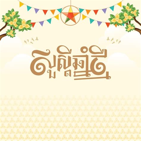 Premium Vector Happy Khmer New Year