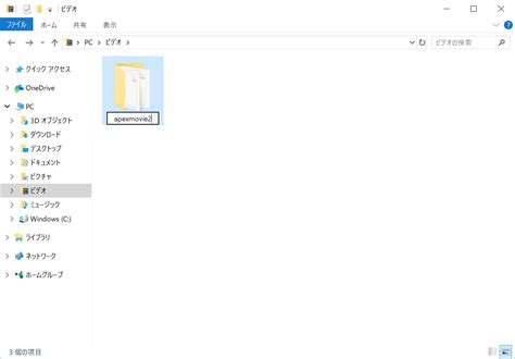 Duga Playerのダウンロード先フォルダを初期化する手順 Duga